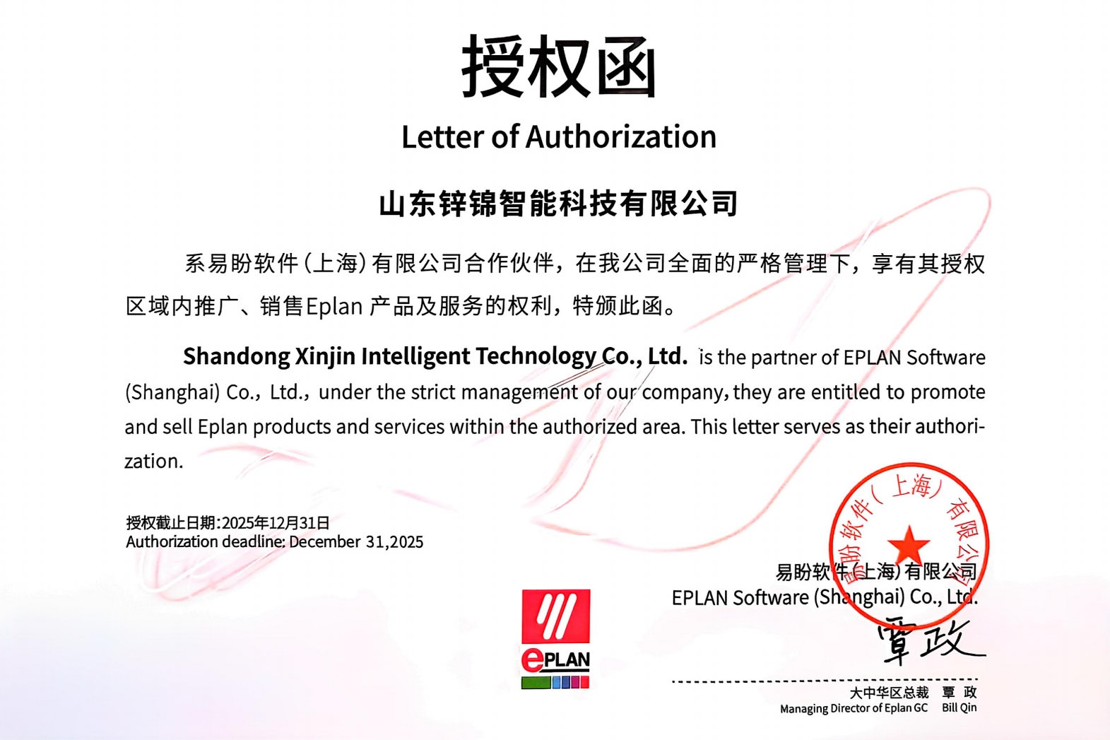 EPLAN Pro Panel 3D控制柜设计_机柜布局优化/散热仿真/EPLAN与SolidWorks集成