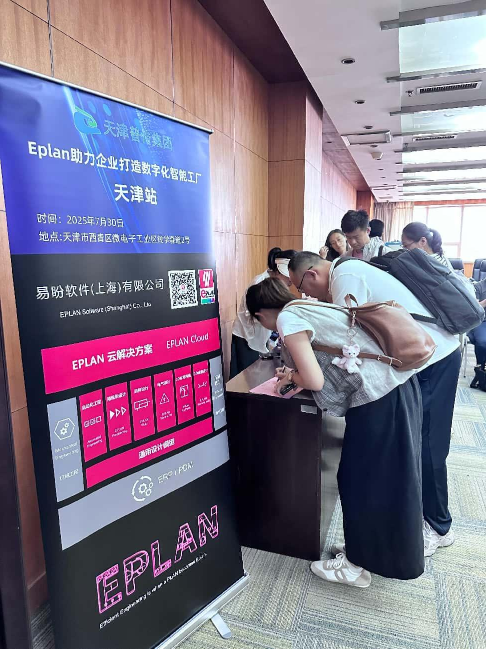 EPLAN Pro Panel 3D控制柜设计_机柜布局优化/散热仿真/EPLAN与SolidWorks集成